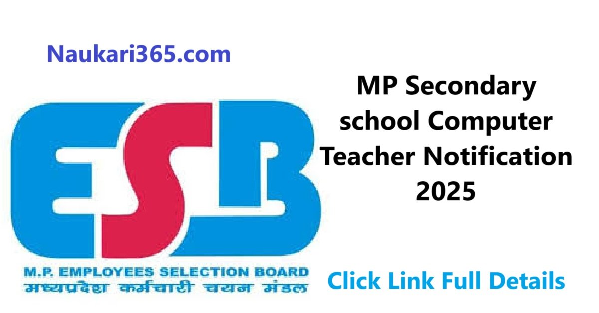 MP Computer Teacher Vacancy 2025 Notification, Eligibility, Important ...