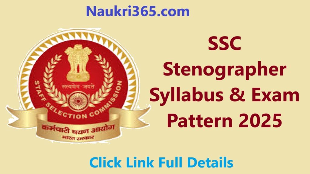 Latest SSC Stenographer Syllabus 2025 PDF Download, SSC Stenographer ...